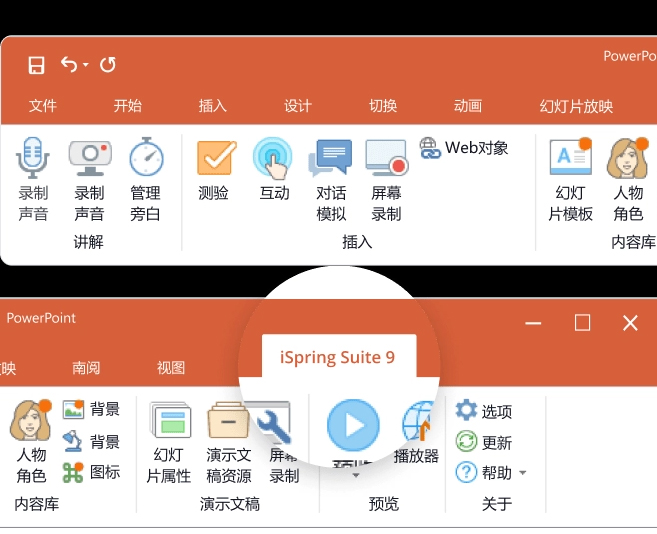 Ispring suit - 列表 - 昆仑联通